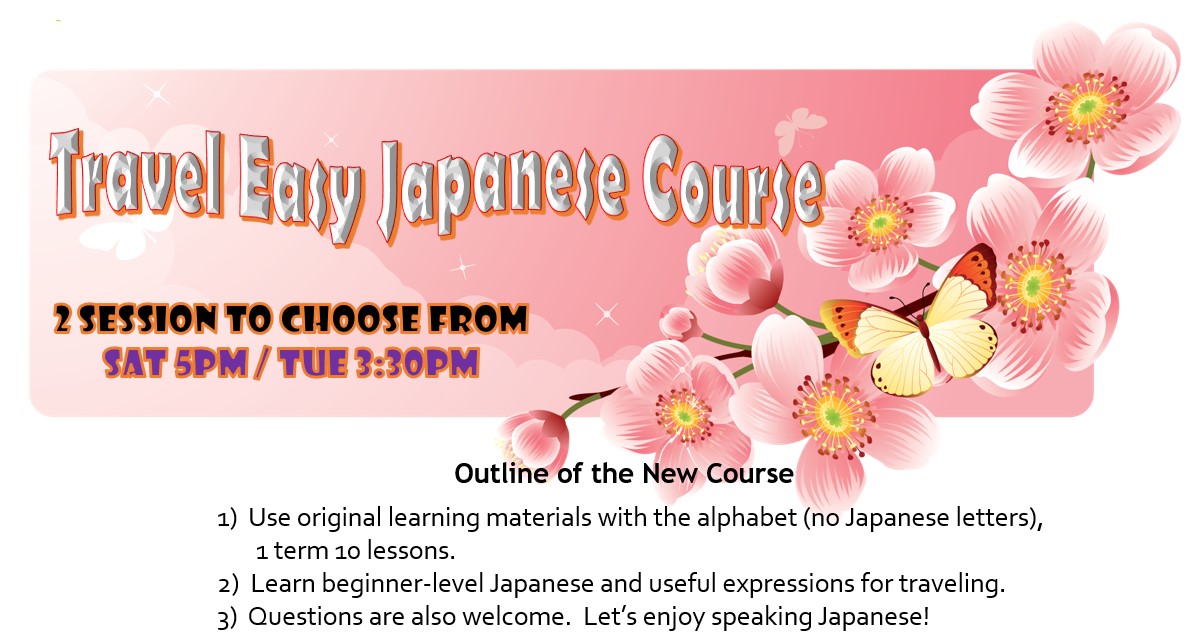 Japanese Association Singapore | Hello! Nihongo Course
